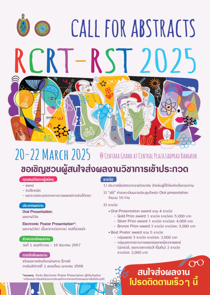 RCRT - RST 2025 - THE ROYAL COLLEGE OF RADIOLOGISTS OF THAILAND (RCRT)